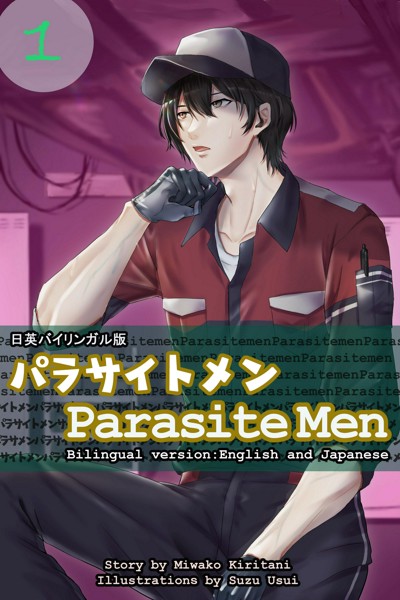 Smashwords – Parasite Men 1 Bilingual Edition: English and Japanese – a ...