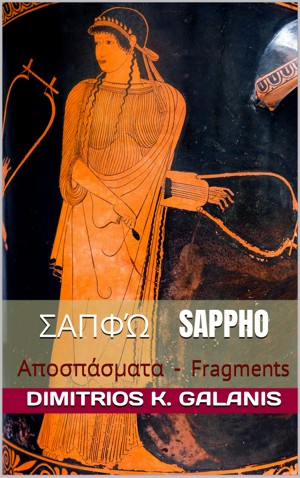 Smashwords – Sappho - σαπφώ : Fragments - αποσπάσματα