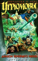 Smashwords – Мне всего 50 – a book by Виктория Угрюмова