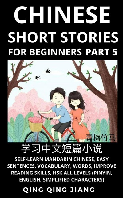Smashwords – Chinese Short Stories for Beginners (Part 5): Self-Learn ...
