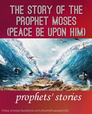 Smashwords – The story of the Prophet Moses, peace be upon him