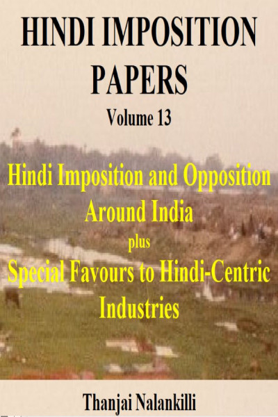 Smashwords – Hindi Imposition Papers (Volume 13): Hindi Imposition and ...
