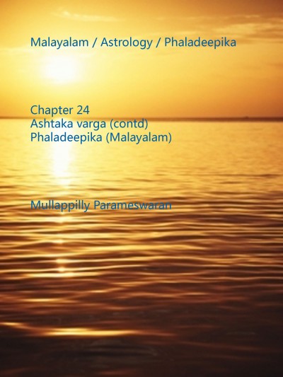 Smashwords – Chapter 24 - Ashtaka varga (contd) - Phaladeepika (Malayalam) – a book by The ...