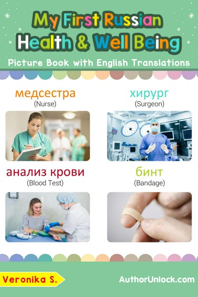 Smashwords – My First Russian Health and Well Being Picture Book with ...