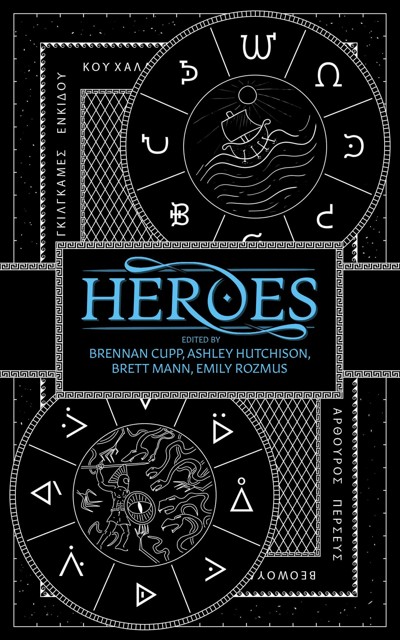 Smashwords – Heroes – a book by Ashley Hutchison