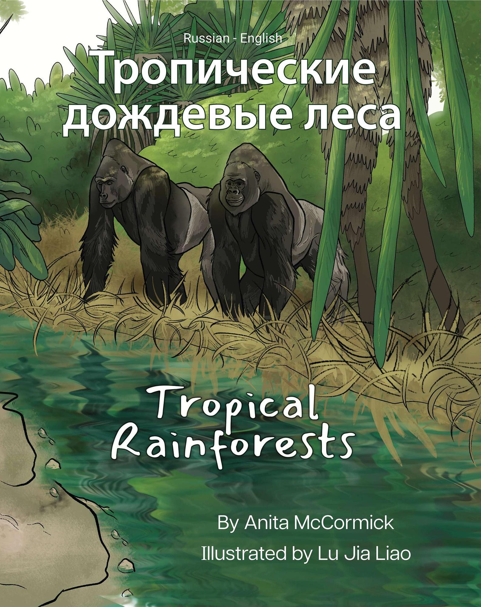 Smashwords – Tropical Rainforests (Russian-English) – a book by Anita ...