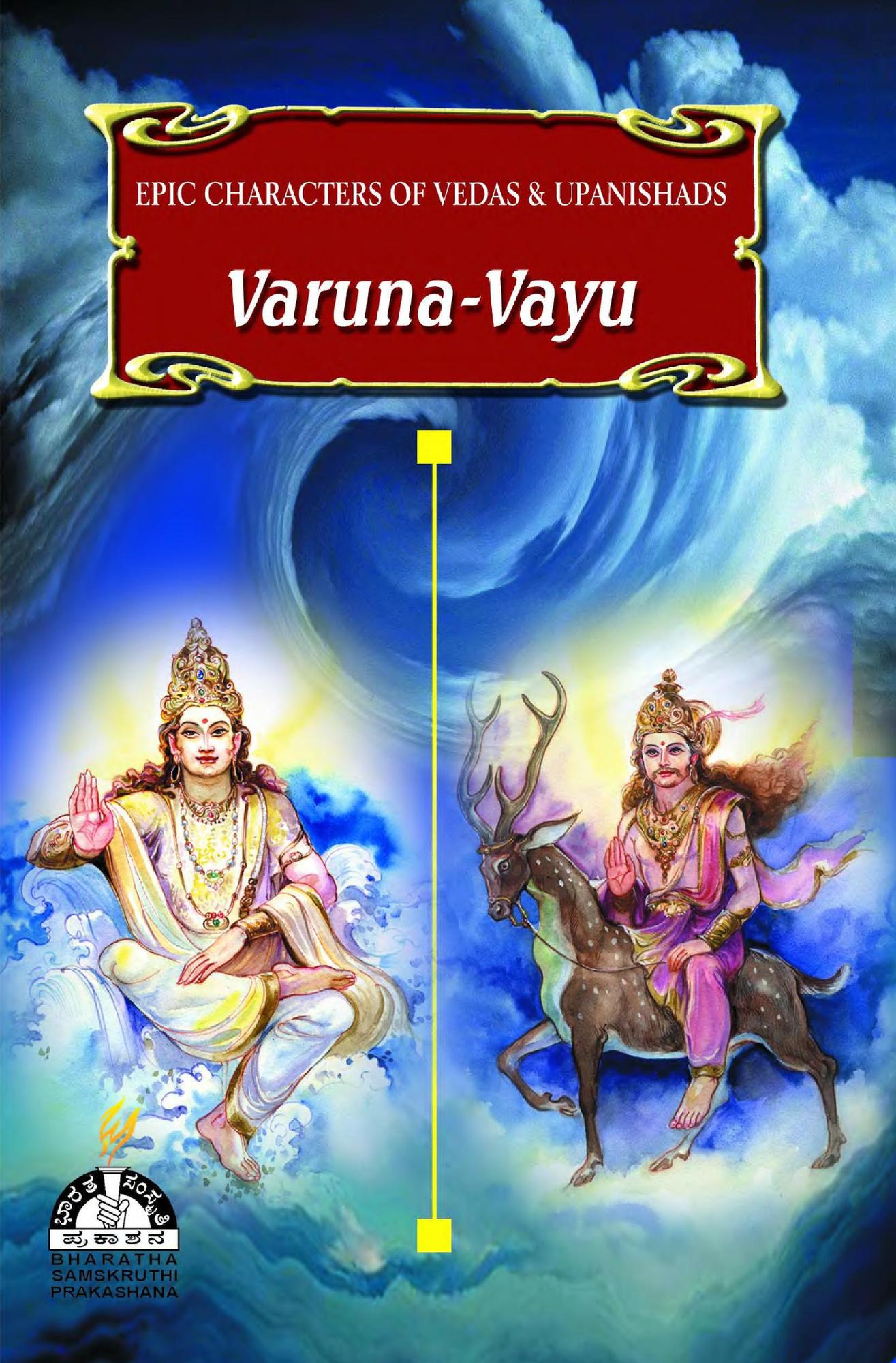 Smashwords – Varuna-Vayu – a book by A.S. Venugopala Rao