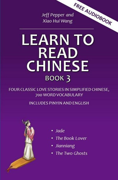 Smashwords – Learn to Read Chinese, Book 3 – a book by Jeff Pepper ...