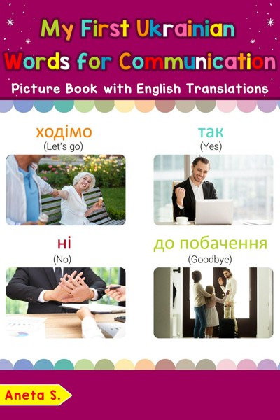 Smashwords – My First Ukrainian Words for Communication Picture Book ...
