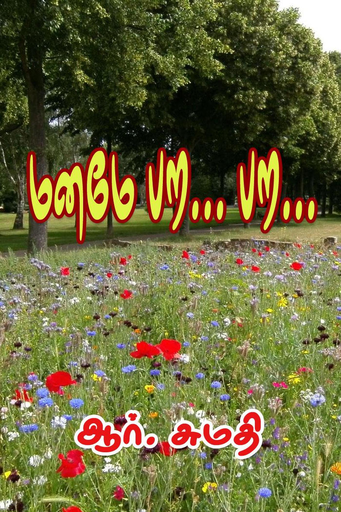 Smashwords – View book