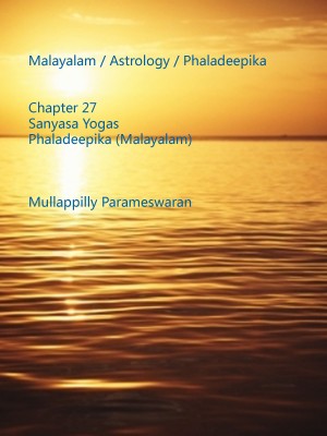 Smashwords – Chapter 27 - Sanyasa yogas - Phaladeepika (Malayalam)