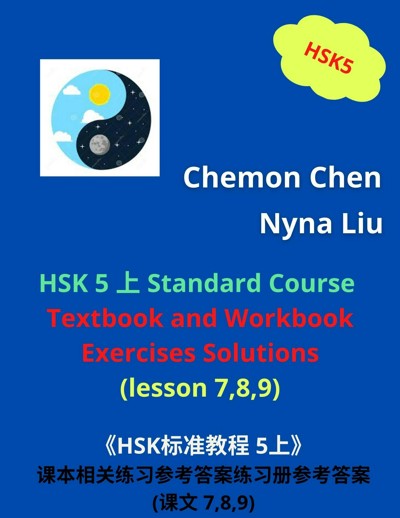 Smashwords – HSK 5 Standard Course Ebook : Textbook and Workbook ...