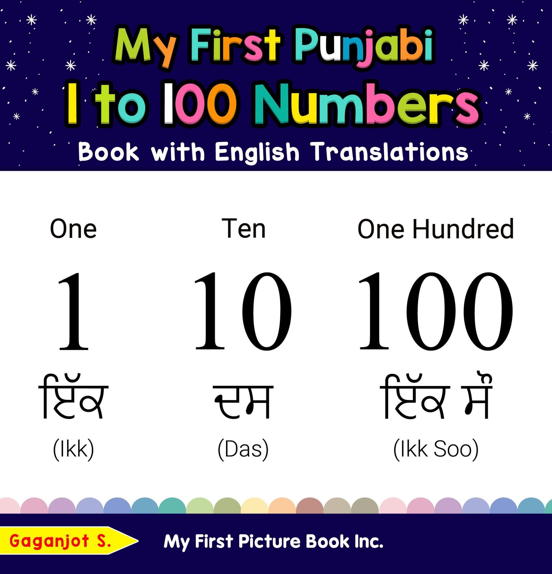 Smashwords – My First Punjabi 1 to 100 Numbers Book with English ...