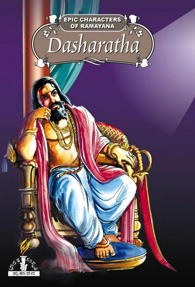 Smashwords – Dasharatha – a book by T. N. Prabhakar