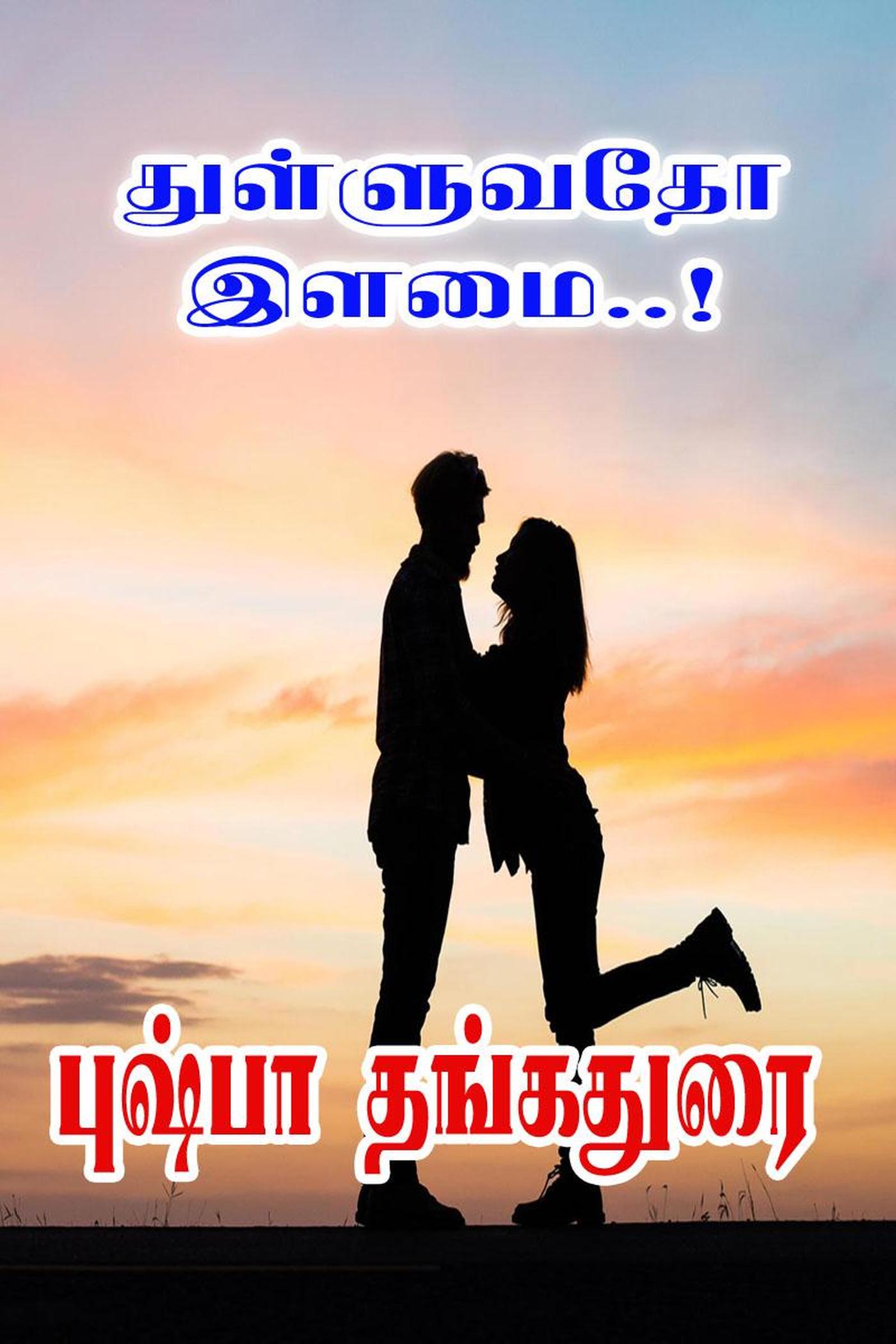 Smashwords – View book