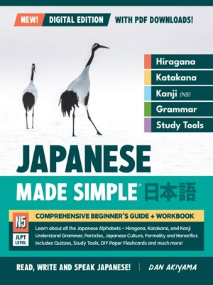 Smashwords – Japanese, Made Simple | Comprehensive Beginner’s Guide + Workbook (Digital Edition ...