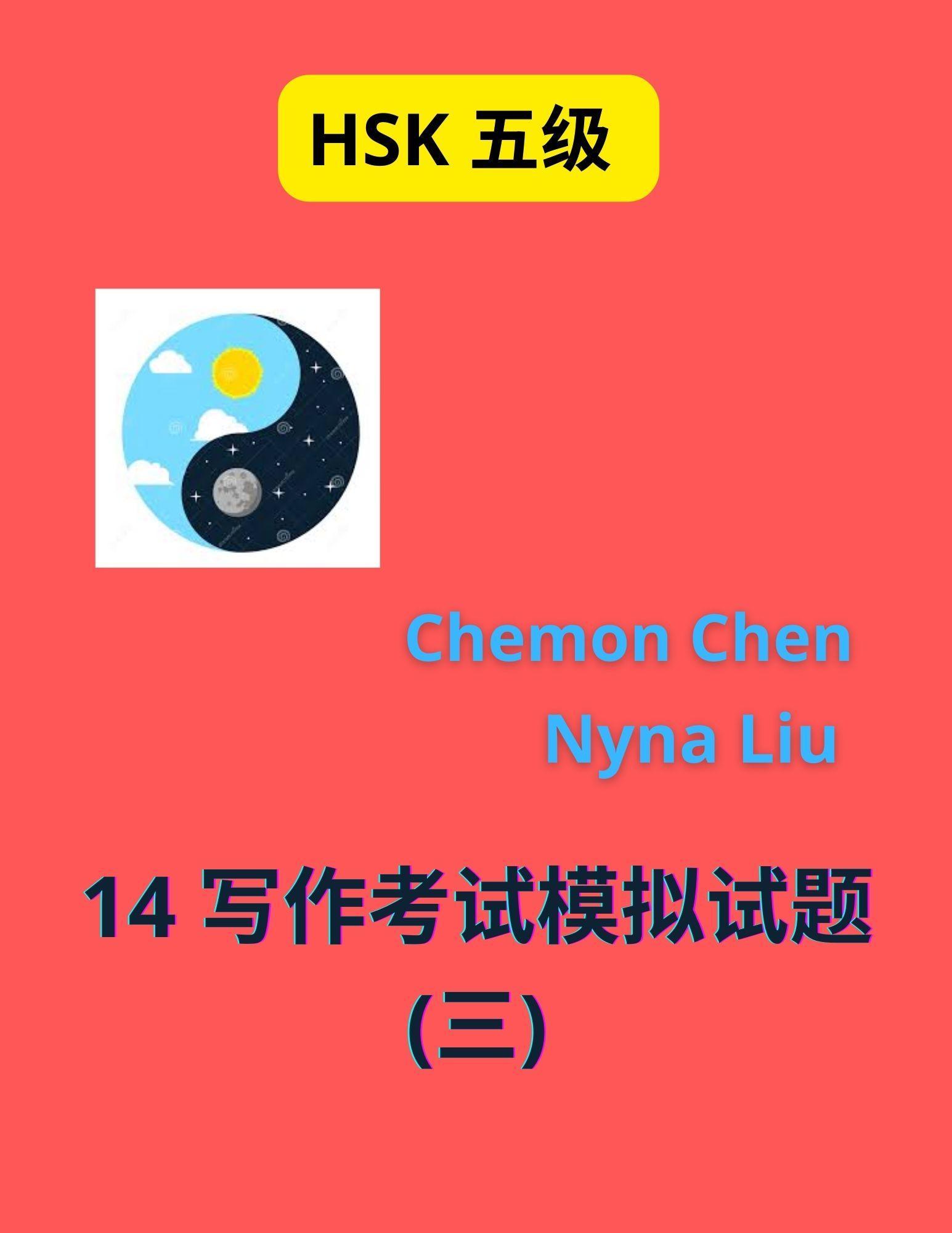 Smashwords – HSK Level 5 : 14 Writing Short Essays (Book. n.3) – a book by Nyna Liu & Chemon Chen
