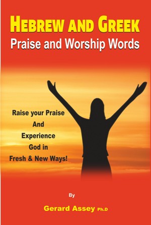 Smashwords – Hebrew and Greek Praise and Worship Words