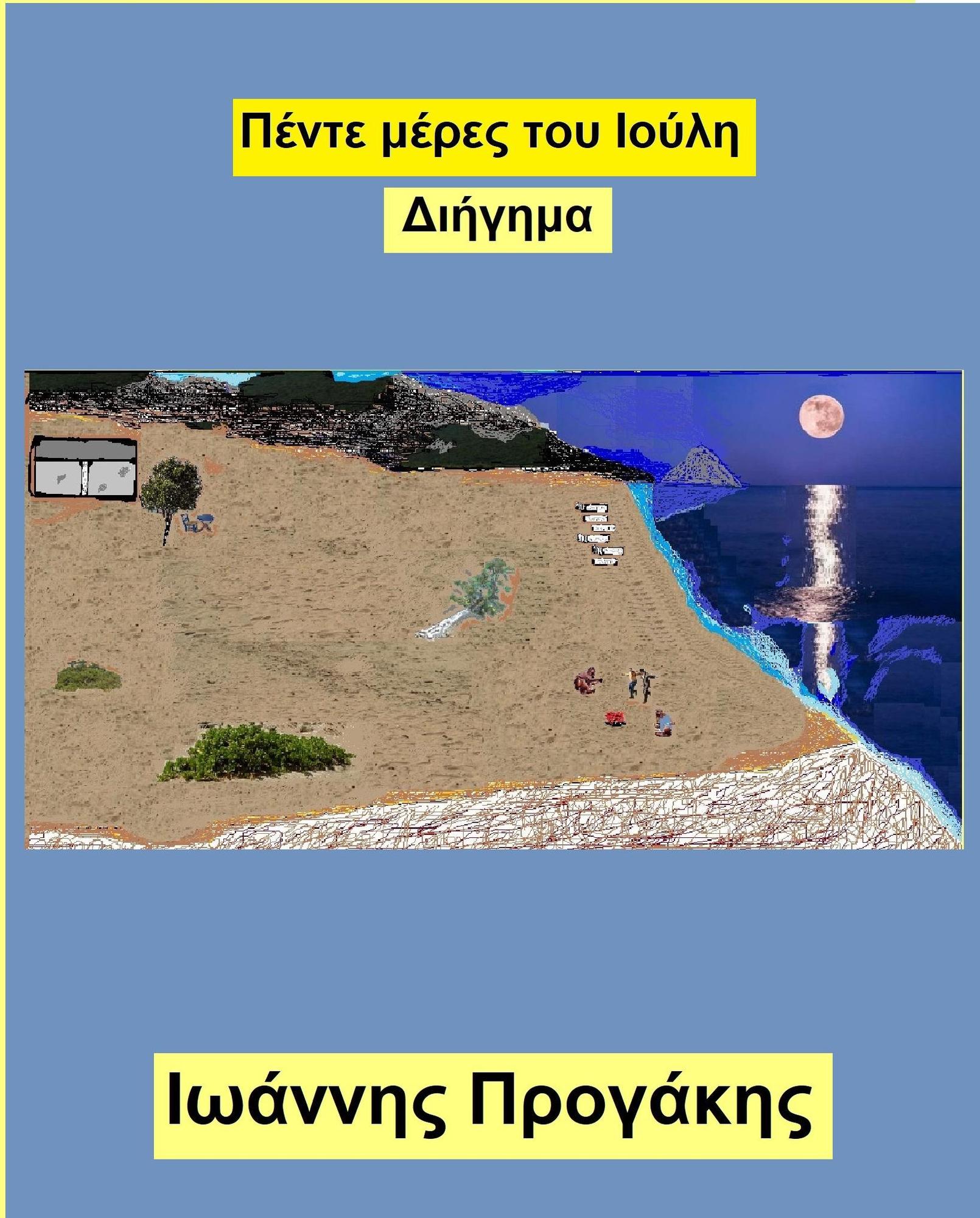 Smashwords – View book