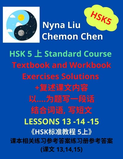 Smashwords – HSK 5 上 Standard Course Textbook and Workbook Exercises ...