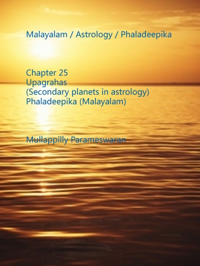Smashwords – Chapter 25 - Upagrahas (Secondary planets in astrology) - Phaladeepika (Malayalam ...