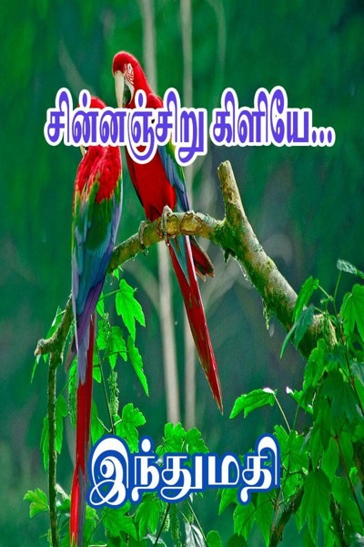 Smashwords – சின்னஞ்சிறு கிளியே… – a book by Indhumathi
