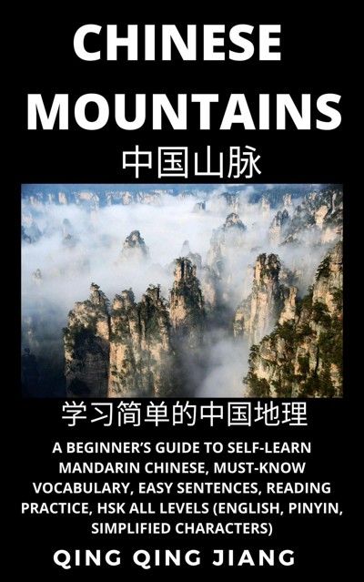Smashwords – Chinese Mountains- A Beginner’s Guide to Self-Learn ...