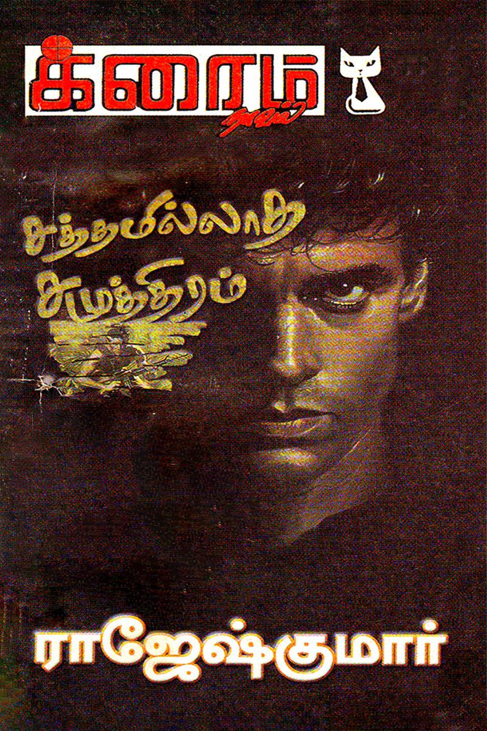 Smashwords – View book