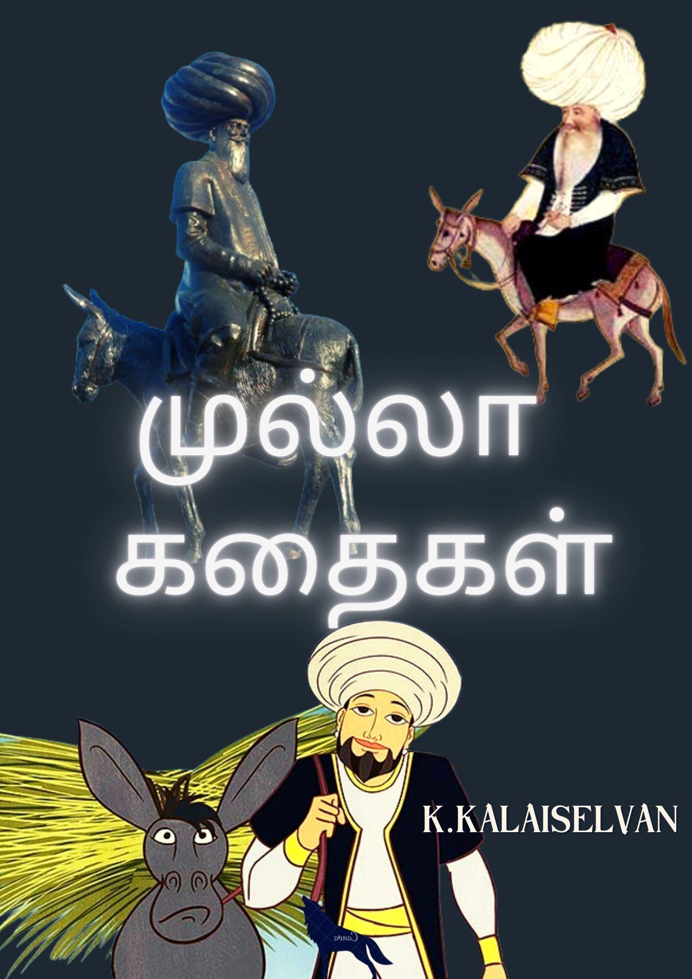 Smashwords – முல்லா கதைகள் – a book by kalai Selvan