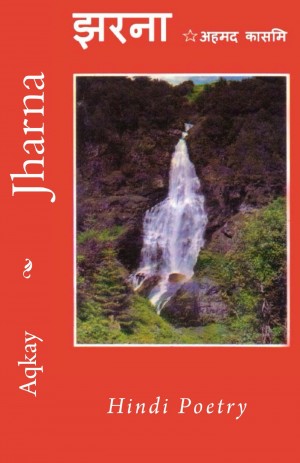 Smashwords – झरना Jharna - Hindi Poetry