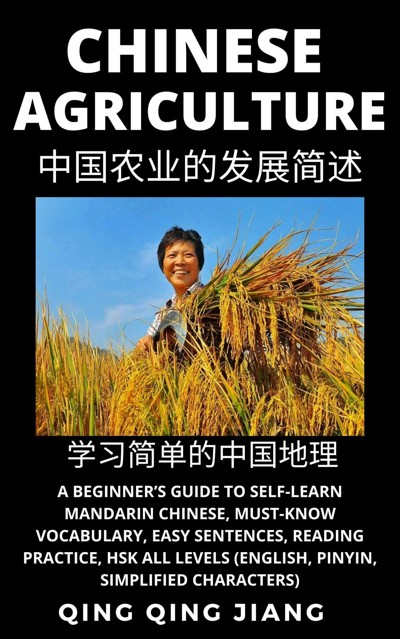 Smashwords – Chinese Agriculture: A Beginner’s Guide to Self-Learn ...