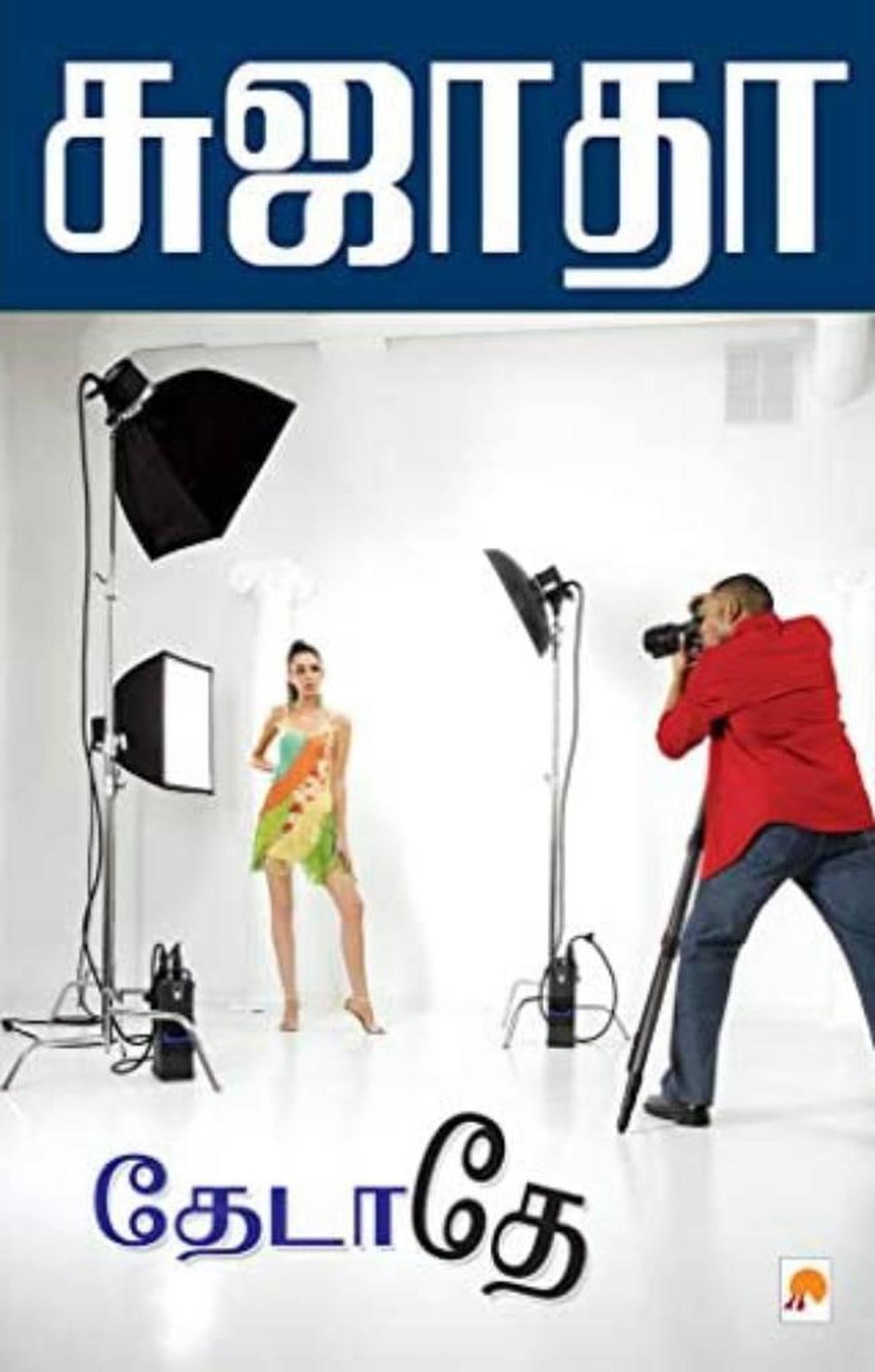 Smashwords – View book