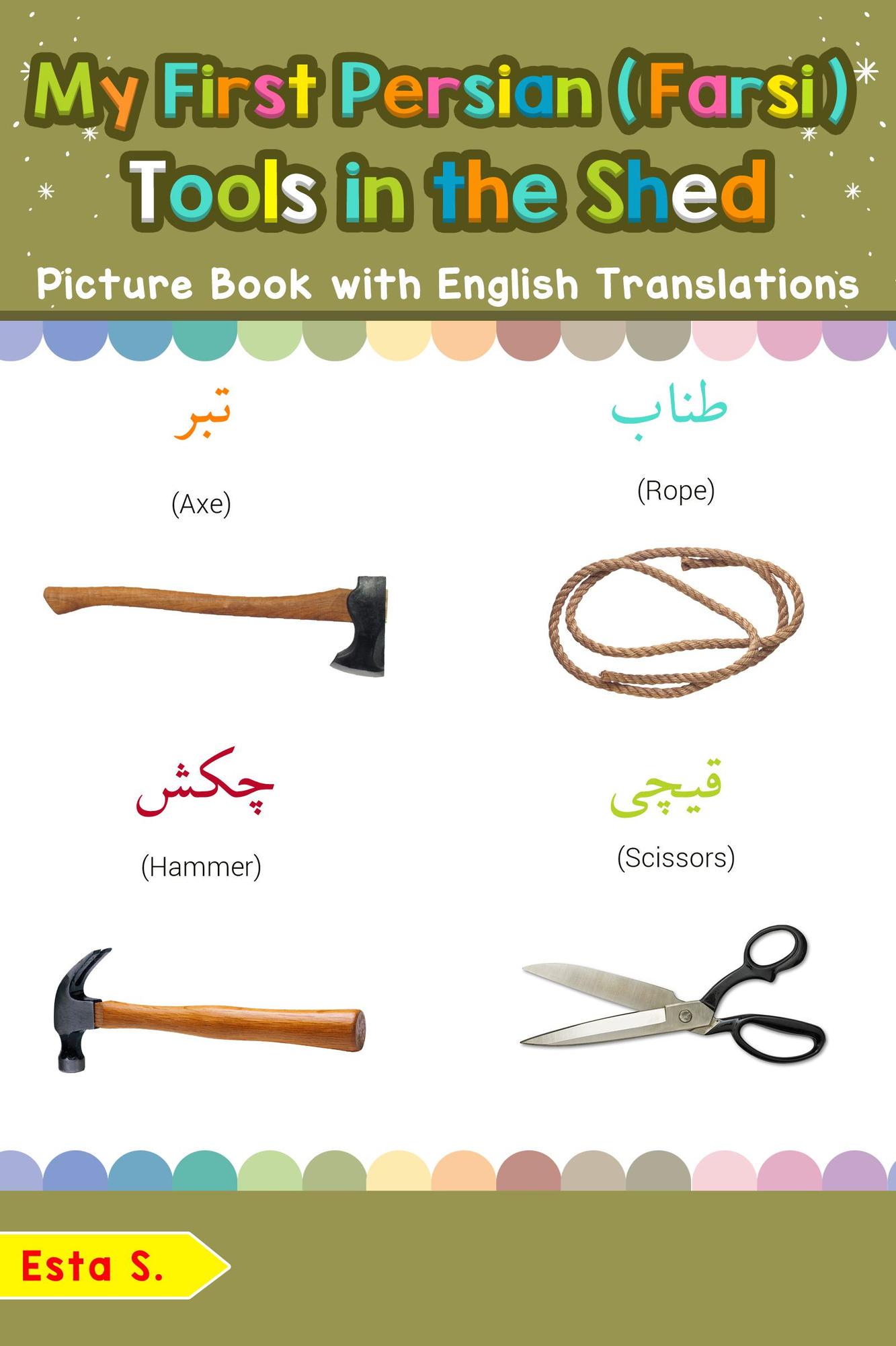 Smashwords – My First Persian (Farsi) Tools in the Shed Picture Book ...