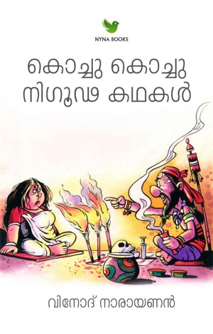 Smashwords – Kochu Kochu Nigooda Katahakal