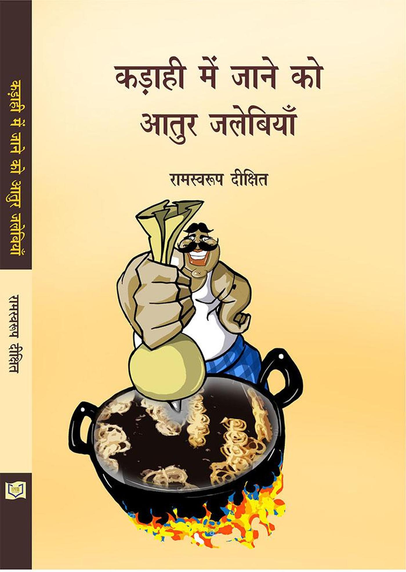 Smashwords – Kadhai Mein Jaane Ko Aatur Jalebiyan – a book by INDIA ...