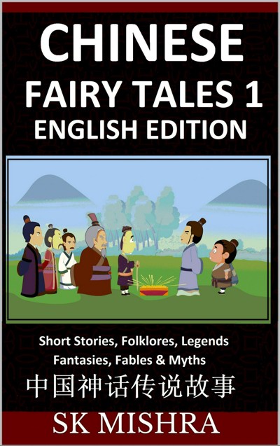 Smashwords – Chinese Fairy Tales 1：English Edition, A Beautiful ...